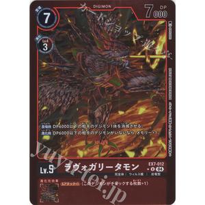 Jual EX07-012 P-U Lavogaritamon Digimon TCG - Jakarta Barat - Cryotech ...