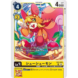 Jual DIGIMON TCG ShoeShoemon (EX7-025) - Kota Bandung - Card Game ...