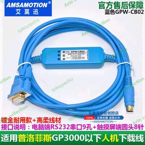 Jual PROFACE GPW-CB02 Kabel Rs232/Serial GP Series HMI. - Kota ...