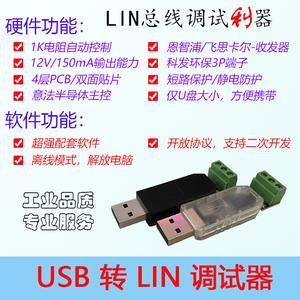 Jual USB to LIN debugger LIN bus converter STM32 - Jakarta Barat ...