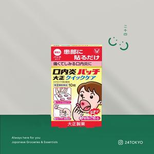 Jual Taisho obat sariawan tempel salep ulcer ointment chewable medicine ...