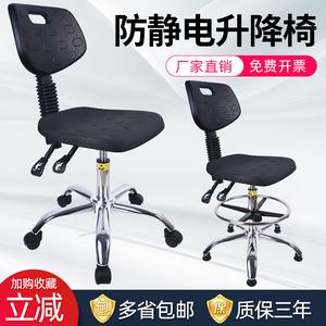 Jual Laboratory Anti-static Chair, Work Chair, Anti-static Lifting ...