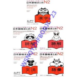 Jual Buku JLPT Nihongo Sou Matome/N2 Vocbulary-Kanji-Reading - Grammar ...