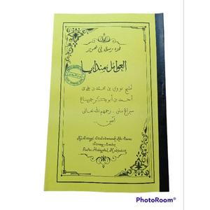 Jual Penjelasan Kitab Awamil,BHS SUNDA,Awamil,Amil - Jakarta Barat ...