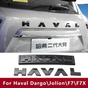 Jual Haval Emblem New Logo Badge Sticker For GWM Haval Dargo Jolion ...