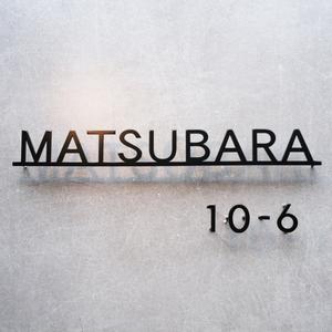 Jual Signage Nomor Rumah / Sign Nama Kantor / Huruf Timbul Rumah ...