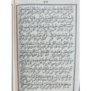 Jual TERJEMAH SUNDA KITAB SYU'BUL IMAN/SYUBUL/SUBUL/IMAN - Jakarta ...