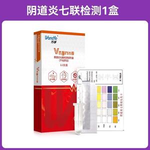 Jual Gojofy Vaginitis Gynecological disease test paper white belt self ...