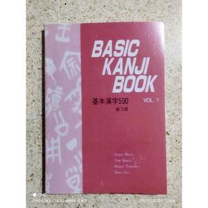 Jual T.B.S.I. BUKU BASIC KANJI BOOK VOL 1 - CHIEKO KANO - Kab. Sleman - ONLINE BOOK LIBRARY ...