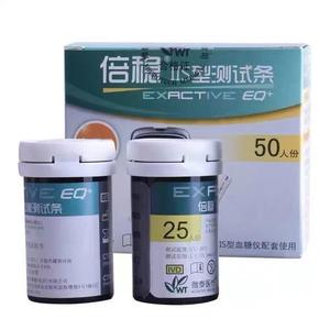 Jual Gojofy EXACTIVE EQ IIS IMPULSE home automatic hyperglycemic meter ...