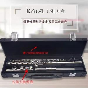Jual 17-hole 16-hole flute leather box Wind instrument storage box ...