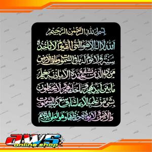 Jual Sticker Kaligrafi Ayat Kursi - Kab. Karawang - YAN Soogood | Tokopedia