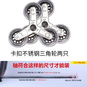 Jual Stair Climbing Car Wheel Triangle Wheel Trolley Wheel Trolley ...