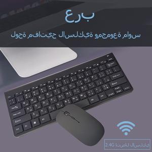 Jual Arabic Keyboard Arabic Wireless Keyboard and Mouse Set Arabic ...