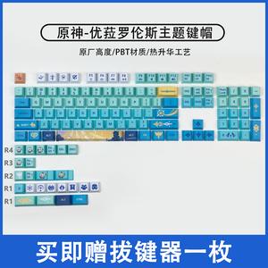 Jual Genshin Impact Eula Keycap PBT sublimation animation mechanical ...