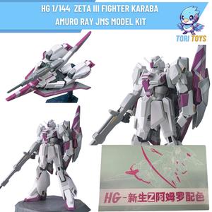 Jual HG 1/144 Zeta III Karaba Fighter Amuro Ray JMS Model Kit - Ready ...