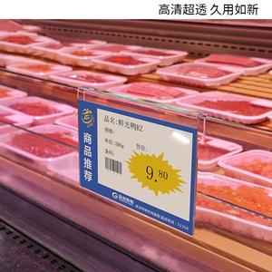 Jual Tag Harga Rak, Label Supermarket, Harga Produk Akrilik Dengan Hook ...