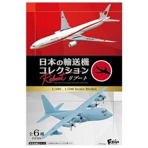 Jual Japanese Transport Aircraft Collection Reboot [Set of 6 types ...