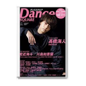 Jual Majalah Dance Square vol.55 Hinode BKI [WAJIB TANYAKAN STOCK DULU KEPADA ADMIN] - Jakarta ...