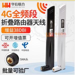 Jual Antena Modem Router 38dBi GSM LTE 4G 3G 700-2700MHZ full-band ...