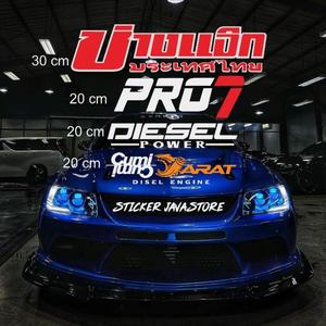 Jual Stiker Mobil Stiker Satu Set Isi 4 Thailand Pro7 Diesel Power Cumi ...
