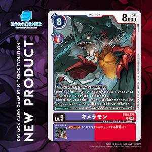 Jual Kartu Digimon Card Game BT19-070 (U) - Kimeramon - Jakarta Barat ...