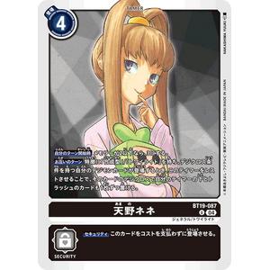 Jual Nene Amano BT19-087 U Digimon Card Game - Jakarta Barat - Clover Card Shop | Tokopedia