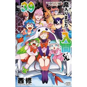 Jual Welcome to Demon School! Iruma-kun 39 (Shonen Champion Comics ...