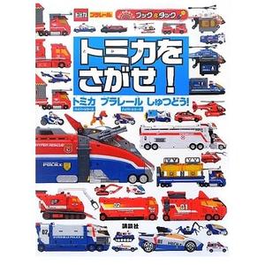 Jual Find Tomica! - Tomica Hyper Series Plarail Hyper Series Dispatch ...