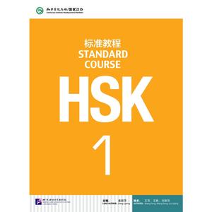 Jual MaP. HSK Standard Course Workbook & Textbook 1-2-3-4-5-6 A-B ...
