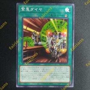 Jual YuGiOh JP Urgent Schedule - C SLF1-JP019 - Kota Semarang - Fairians Card Game Merchant ...