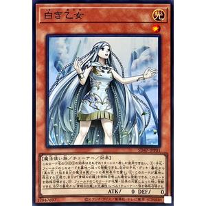 Jual YuGiOh JP SD47-JPP01 Maiden of White - Secret Rare - Kota Semarang - Guardragon | Tokopedia