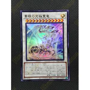 Jual YuGiOh JP SD47-JP032 SD47-JPP06 Blue-Eyes Spirit Ultimate Dragon - Secret Rare - Kota ...