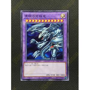 Jual YuGiOh JP SD47-JP035 Blue-Eyes Ultimate Dragon Common - Kota Semarang - Fairians Card Game ...