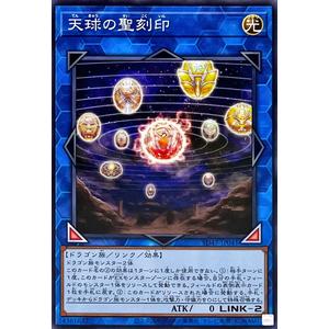 Jual YuGiOh JP SD47-JP041 Hieratic Seal of the Heavenly Spheres Common ...