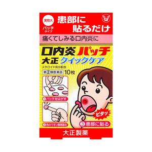 Jual PREMIUM Taisho Stomatitis Patch Obat Sariawan Jepang Stiker ...