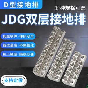 Jual Pure copper grounding bar Jdg-d double-layer wiring block M4 screw ...