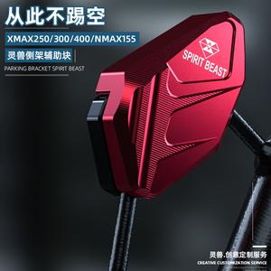 Jual Motorcycle Side Frame Auxiliary Block Side Support Kick Widener Side Column Enlarged Set ...