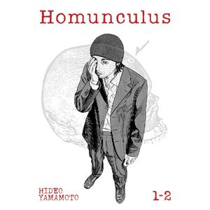 Jual Komik Homunculus (Omnibus),by Hideo Yamamoto (English) - VOL.1-2 ...