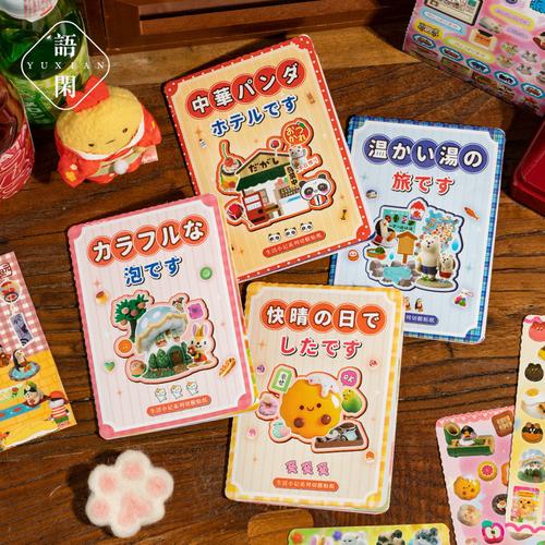 Jual Small Life Document Series Juminocore Sticker Book Stickers ...