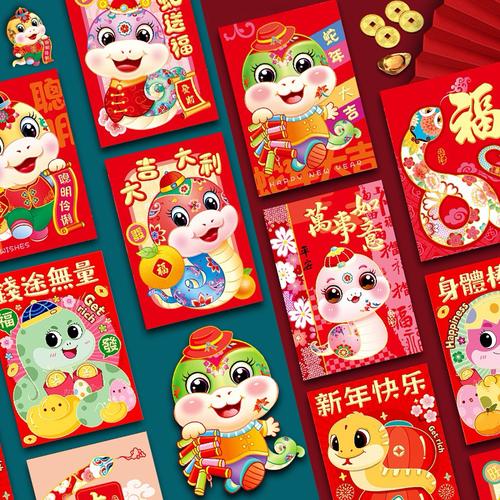 Jual TERBARU 6pcs Angpao Imlek Pendek ULAR 2025 / Angpao Premium ...