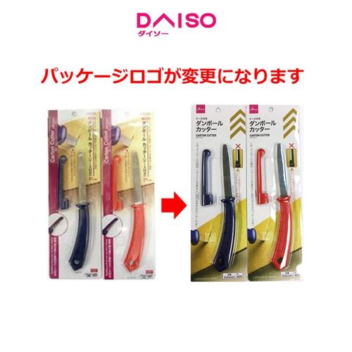 Jual Daiso Carton Cutter with Case - Merah - Jakarta Pusat - Daiso ...