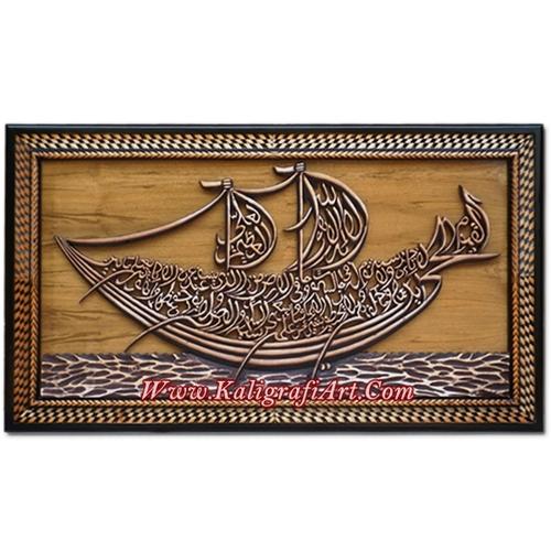 Jual Kaligrafi Ukir Kayu Jepara - Ayat Kursi Perahu - Kab. Jepara ...