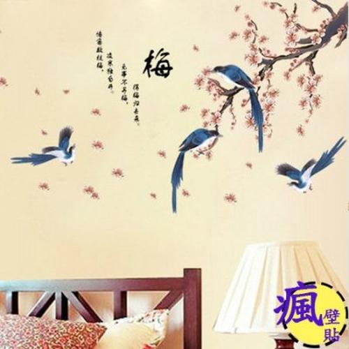 Jual wall sticker/wallstiker trans 60x90 AM913-PLUM N BIRD - *AM9110 ...