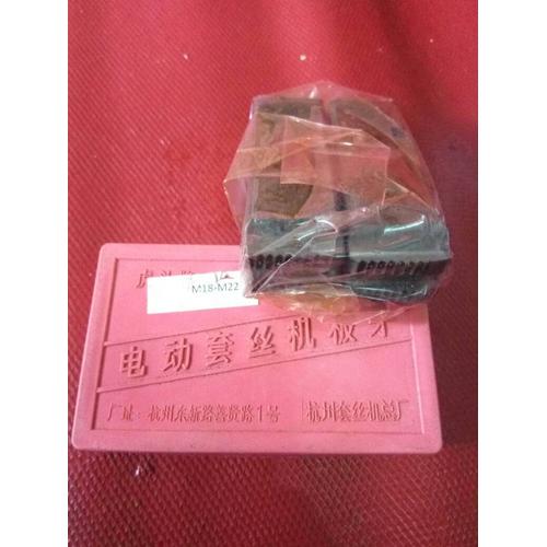 Jual Ratchet Screw Dies For Pipe Threader - Mata Snai Drat Pipa M18-M22 ...