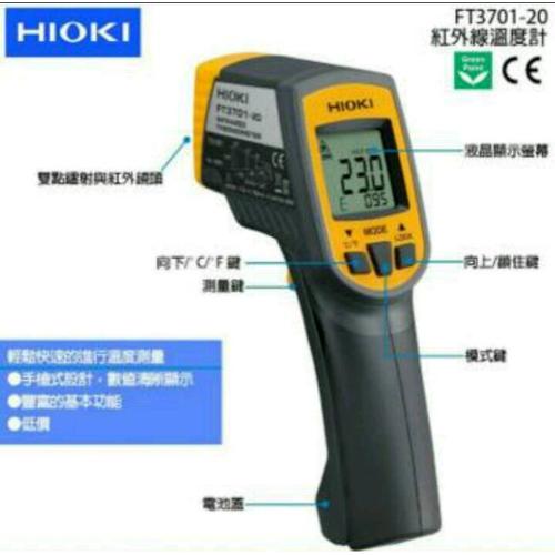Jual hioki FT 3701 - 20 Thermometer infra red termometer Digital Alat ...