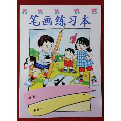 Jual Buku belajar menulis kaligrafi mandarin / ti hua qu xi ben ...