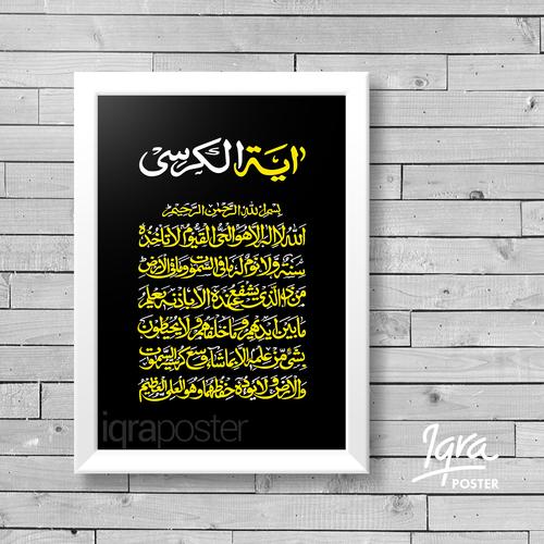Jual Poster Kaligrafi Islami, Ayat Kursi #4, Hiasan Dinding Pigura ...