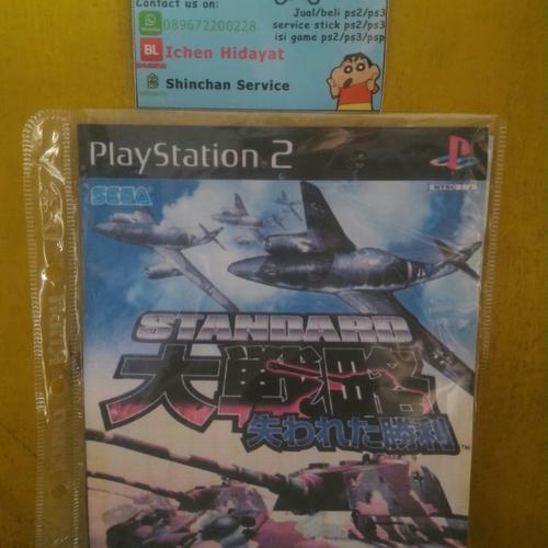 Jual CD DVD KASET ORIGINAL PS2 STANDAR DAISENRYAKU SHIWARETA SHOURI JPN ...