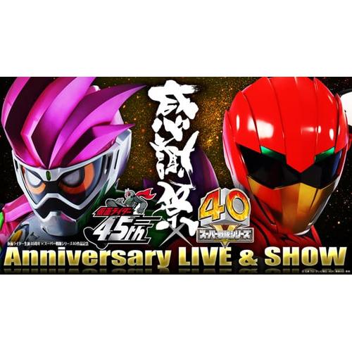 Jual Kamen Rider 45th & Super Sentai 40th Anniversary live & show ...